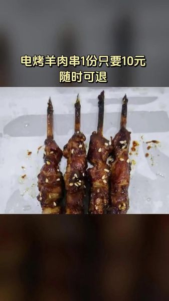 电烤羊肉串怎么腌制_电烤羊肉串腌制配方-第3张图片-山城妙识