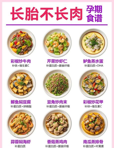 怀孕初期吃什么好_孕妇营养菜谱大全-第1张图片-山城妙识 怀孕初期吃什么好_孕妇营养菜谱大全-第1张图片-山城妙识