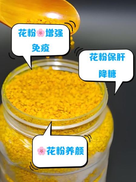 花粉的功效与作用_花粉怎么吃-第3张图片-山城妙识 花粉的功效与作用_花粉怎么吃-第3张图片-山城妙识