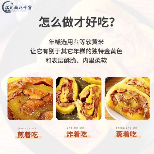 黄米面年糕怎么做_黄米面年糕家常做法-第2张图片-山城妙识 黄米面年糕怎么做_黄米面年糕家常做法-第2张图片-山城妙识