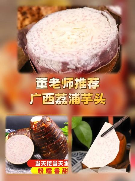 芋头图片高清_如何挑选优质芋头-第3张图片-山城妙识 芋头图片高清_如何挑选优质芋头-第3张图片-山城妙识