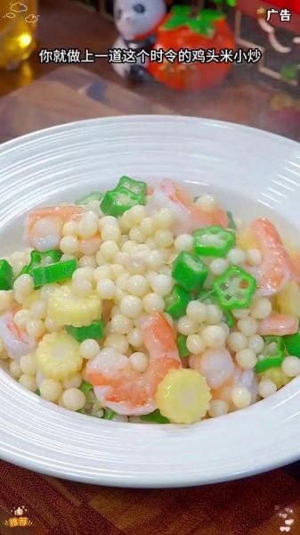 鸡头米怎么吃法_鸡头米怎么吃最好吃-第2张图片-山城妙识 鸡头米怎么吃法_鸡头米怎么吃最好吃-第2张图片-山城妙识