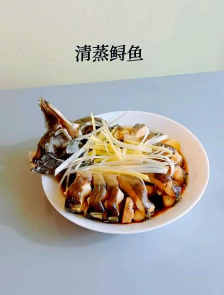 清蒸鲟鱼怎么做_清蒸鲟鱼蒸几分钟才鲜嫩-第2张图片-山城妙识 清蒸鲟鱼怎么做_清蒸鲟鱼蒸几分钟才鲜嫩-第2张图片-山城妙识
