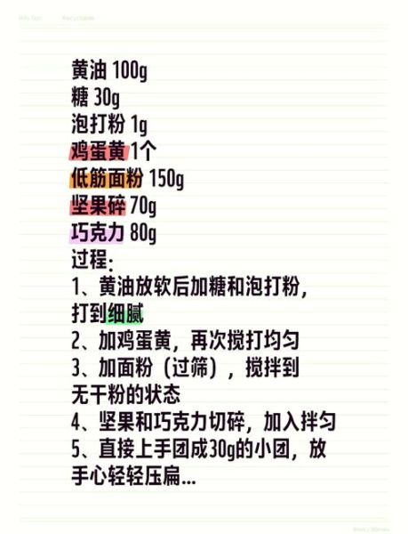 黄油曲奇怎么做才酥脆_黄油曲奇配方比例是多少-第1张图片-山城妙识 黄油曲奇怎么做才酥脆_黄油曲奇配方比例是多少-第1张图片-山城妙识