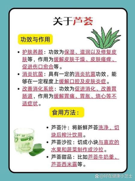 芦荟对男性功能有用吗_芦荟能提高性功能吗-第1张图片-山城妙识