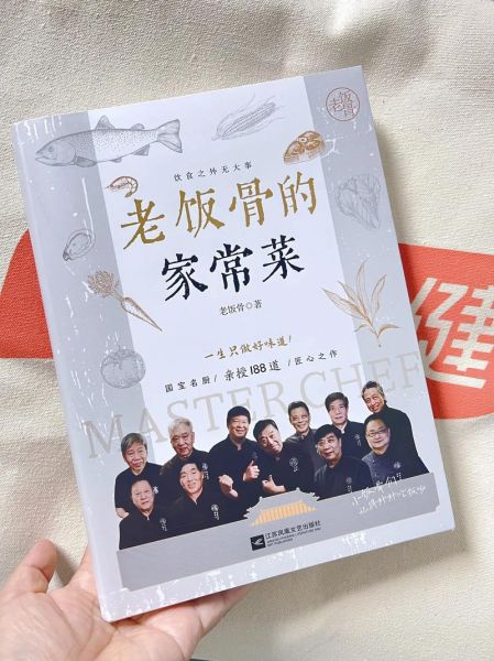 老饭骨三叔是谁_老饭骨三叔做菜秘诀-第1张图片-山城妙识