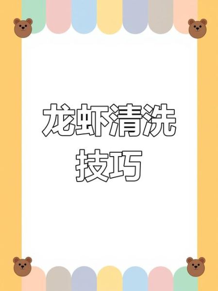 龙虾怎么清洗_龙虾清洗小妙招-第1张图片-山城妙识 龙虾怎么清洗_龙虾清洗小妙招-第1张图片-山城妙识