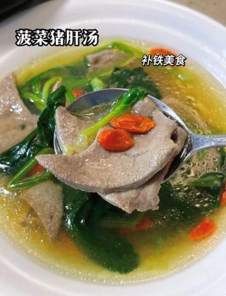 猪肝汤怎么做好吃又嫩_猪肝汤去腥嫩滑的秘诀-第1张图片-山城妙识