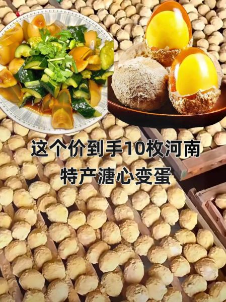鸡蛋变蛋的功效与作用_变蛋营养价值高吗-第2张图片-山城妙识