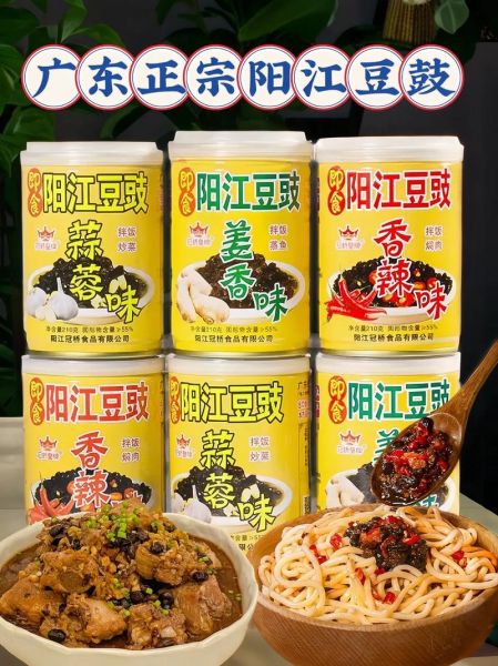 阳江特产有哪些值得带_阳江豆豉怎么做好吃-第1张图片-山城妙识