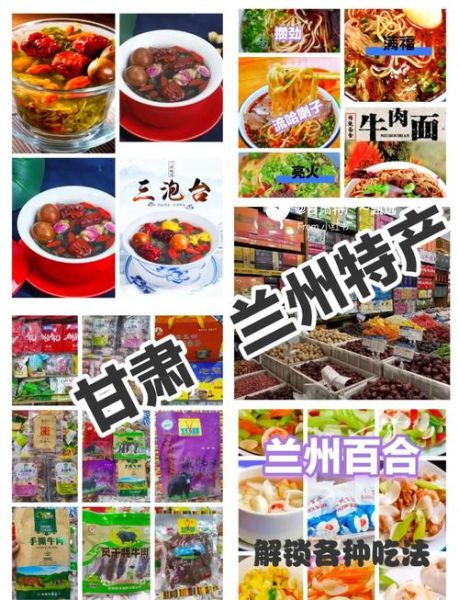 兰州有什么特产可以送人_兰州特产送人推荐-第3张图片-山城妙识 兰州有什么特产可以送人_兰州特产送人推荐-第3张图片-山城妙识