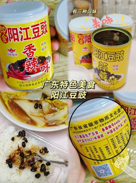 阳江特产有哪些值得带_阳江豆豉怎么做好吃-第2张图片-山城妙识