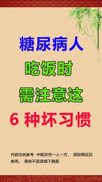 糖尿病人吃什么好_糖尿病饮食禁忌有哪些-第3张图片-山城妙识