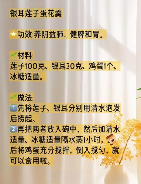 银耳鸡蛋汤的做法大全_银耳鸡蛋汤怎么做好吃-第1张图片-山城妙识
