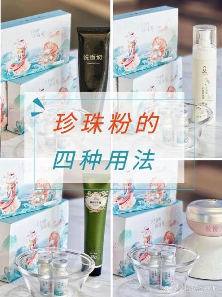 珍珠粉怎么用_珍珠粉有哪些禁忌-第1张图片-山城妙识 珍珠粉怎么用_珍珠粉有哪些禁忌-第1张图片-山城妙识