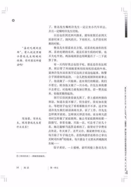 茴香豆的茴有几种写法_鲁迅原文出处-第1张图片-山城妙识 茴香豆的茴有几种写法_鲁迅原文出处-第1张图片-山城妙识