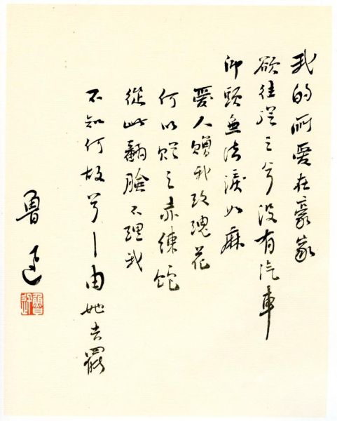 茴香豆的茴有几种写法_鲁迅原文出处-第2张图片-山城妙识 茴香豆的茴有几种写法_鲁迅原文出处-第2张图片-山城妙识