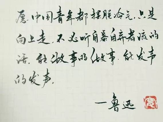 茴香豆的茴有几种写法_鲁迅原文出处-第3张图片-山城妙识 茴香豆的茴有几种写法_鲁迅原文出处-第3张图片-山城妙识