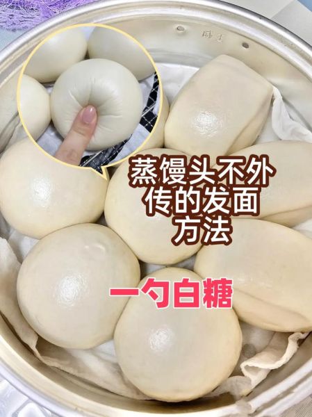 馒头怎么做才松软_蒸馒头视频教程-第1张图片-山城妙识