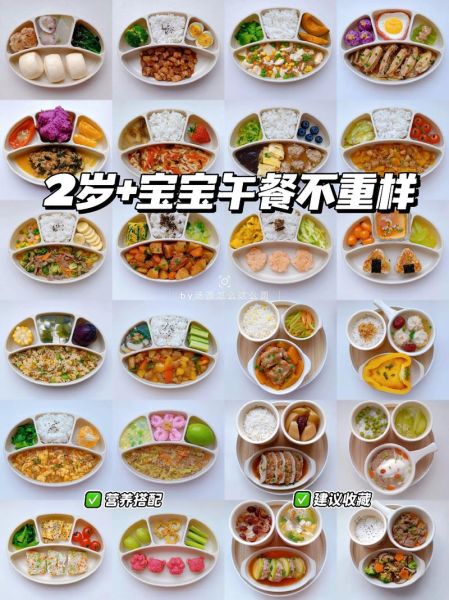 2岁宝宝辅食食谱_吃什么辅食好-第1张图片-山城妙识 2岁宝宝辅食食谱_吃什么辅食好-第1张图片-山城妙识
