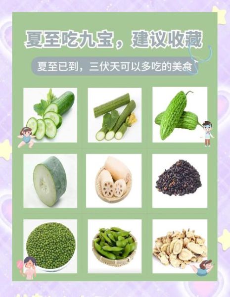 夏至养生吃什么食物_夏至饮食注意事项-第1张图片-山城妙识 夏至养生吃什么食物_夏至饮食注意事项-第1张图片-山城妙识