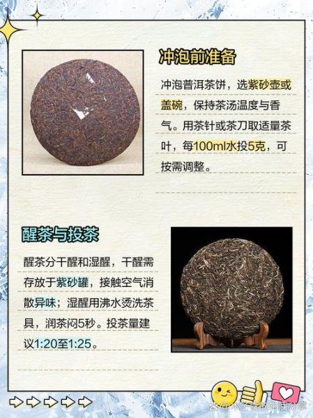 茶饼怎么冲泡_茶饼冲泡水温多少度-第3张图片-山城妙识
