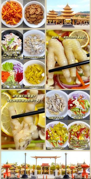 怎样泡鸡爪好吃又简单_家常泡椒鸡爪做法-第1张图片-山城妙识 怎样泡鸡爪好吃又简单_家常泡椒鸡爪做法-第1张图片-山城妙识