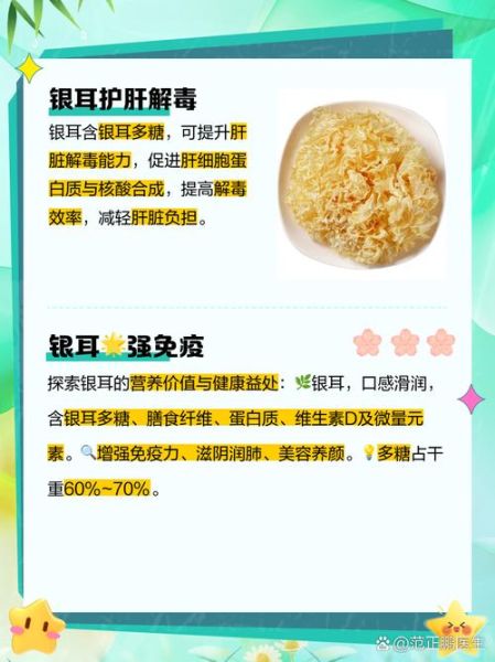 银耳的功效与作用及禁忌_哪些人不能吃银耳-第3张图片-山城妙识 银耳的功效与作用及禁忌_哪些人不能吃银耳-第3张图片-山城妙识