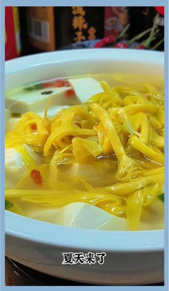 黄花菜汤怎么做_黄花菜汤的功效与禁忌-第1张图片-山城妙识 黄花菜汤怎么做_黄花菜汤的功效与禁忌-第1张图片-山城妙识
