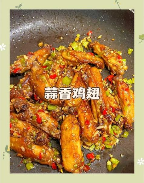家常爆炒鸡翅怎么做_鸡翅怎么炒才入味-第2张图片-山城妙识 家常爆炒鸡翅怎么做_鸡翅怎么炒才入味-第2张图片-山城妙识