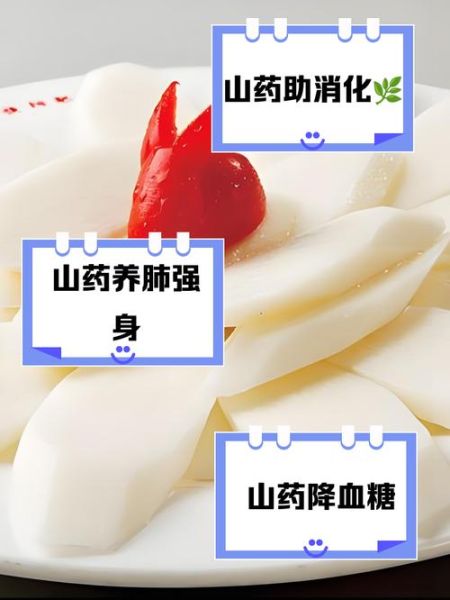长山药的功效与作用_长山药怎么吃最养脾胃-第1张图片-山城妙识