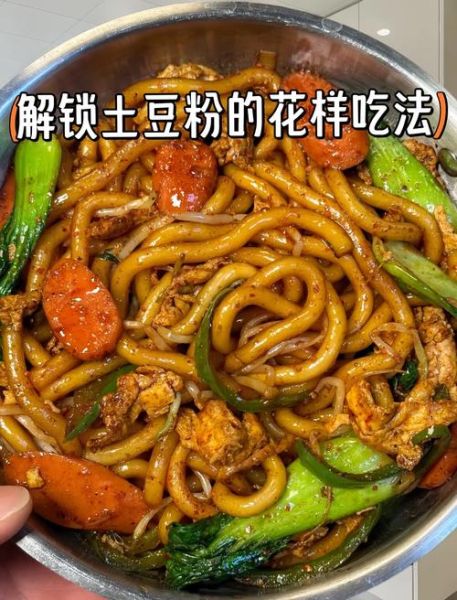 土豆面粉怎么做好吃_最简单的家常做法-第1张图片-山城妙识