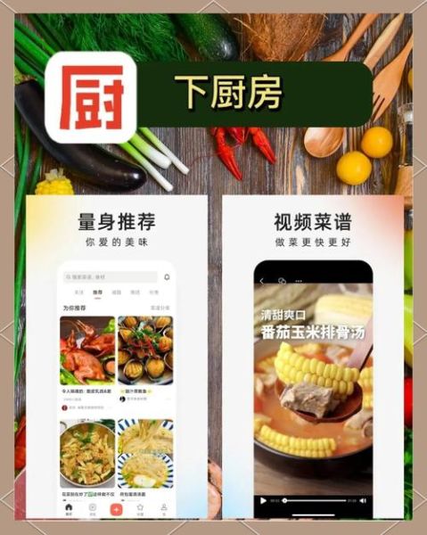 菜谱大全app哪个好_免费好用的菜谱软件推荐-第1张图片-山城妙识