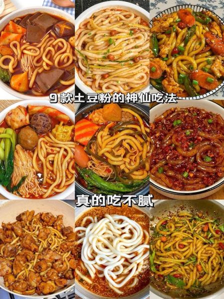 土豆面粉怎么做好吃_最简单的家常做法-第3张图片-山城妙识
