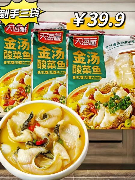 酸菜鱼有哪些品牌_酸菜鱼加盟哪家好-第1张图片-山城妙识