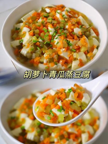 四喜豆腐蒸菜怎么做_四喜豆腐蒸菜热量高吗-第1张图片-山城妙识