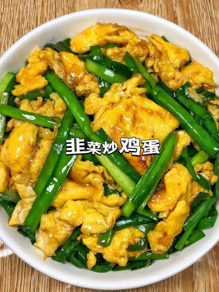韭菜炒鸡蛋怎么炒才嫩_家常做法视频-第1张图片-山城妙识