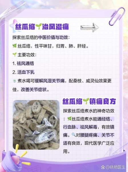 老丝瓜能打通经络吗_老丝瓜络煮水喝真的有效吗-第2张图片-山城妙识 老丝瓜能打通经络吗_老丝瓜络煮水喝真的有效吗-第2张图片-山城妙识