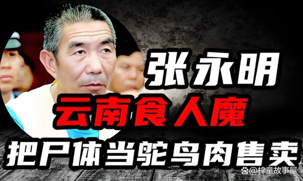 鸵鸟肉事件云南_真相是什么-第2张图片-山城妙识
