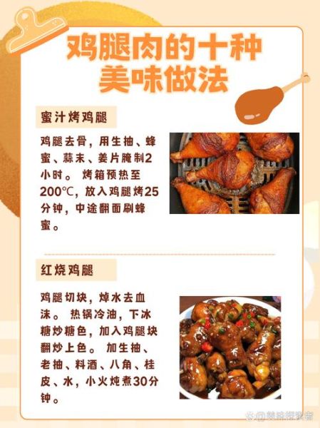 红烧鸡腿怎么做_红烧鸡腿用焯水吗-第1张图片-山城妙识 红烧鸡腿怎么做_红烧鸡腿用焯水吗-第1张图片-山城妙识