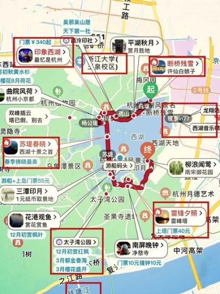 西湖一日游最佳路线_西湖旅游攻略必去景点-第3张图片-山城妙识 西湖一日游最佳路线_西湖旅游攻略必去景点-第3张图片-山城妙识