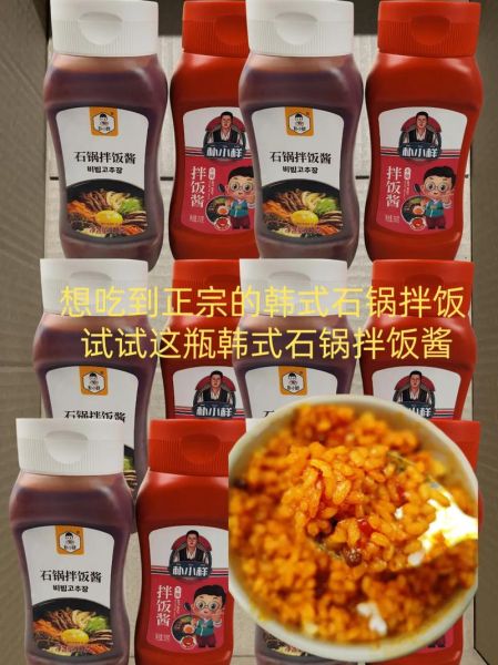 韩式石锅拌饭酱怎么做_石锅拌饭酱配方比例-第3张图片-山城妙识 韩式石锅拌饭酱怎么做_石锅拌饭酱配方比例-第3张图片-山城妙识