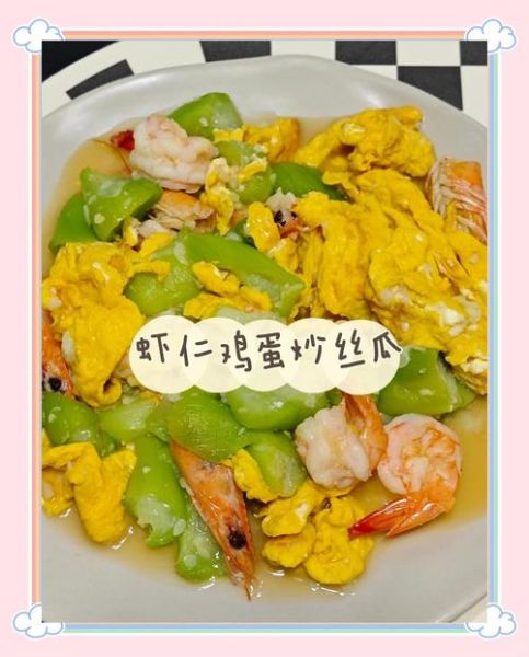 丝瓜炒什么好吃又营养_丝瓜炒蛋还是炒虾仁-第2张图片-山城妙识 丝瓜炒什么好吃又营养_丝瓜炒蛋还是炒虾仁-第2张图片-山城妙识