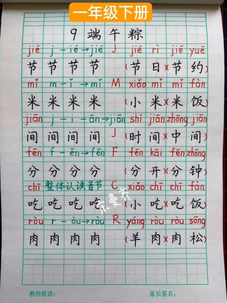 粽子拼音怎么拼_粽子zòngzi正确读音-第1张图片-山城妙识