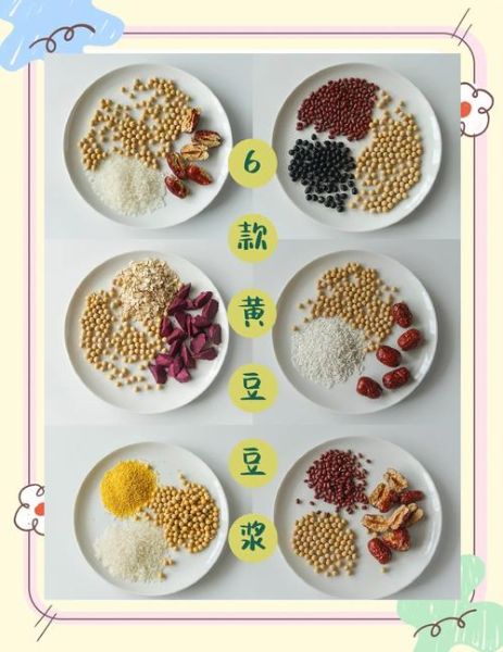 黄豆豆浆怎么做好喝_黄豆豆浆的营养价值-第2张图片-山城妙识 黄豆豆浆怎么做好喝_黄豆豆浆的营养价值-第2张图片-山城妙识