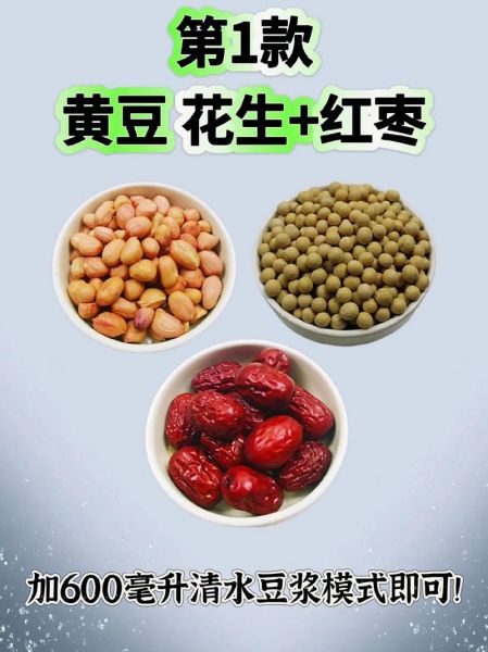 黄豆豆浆怎么做好喝_黄豆豆浆的营养价值-第3张图片-山城妙识 黄豆豆浆怎么做好喝_黄豆豆浆的营养价值-第3张图片-山城妙识