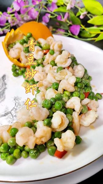 青豆炒虾仁怎么炒才嫩_青豆炒虾仁窍门-第2张图片-山城妙识