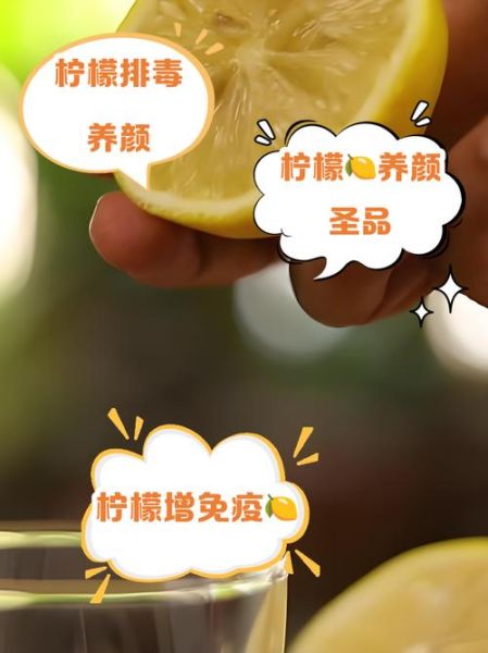鲜柠檬泡水隔夜能喝吗_隔夜柠檬水安全吗-第1张图片-山城妙识 鲜柠檬泡水隔夜能喝吗_隔夜柠檬水安全吗-第1张图片-山城妙识