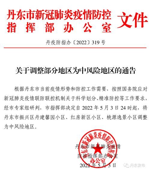 辽宁营口疫情最新消息今天_营口封控区域有哪些-第1张图片-山城妙识 辽宁营口疫情最新消息今天_营口封控区域有哪些-第1张图片-山城妙识