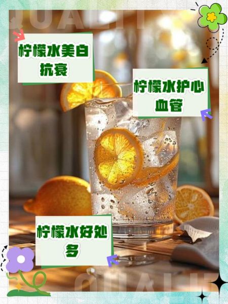 鲜柠檬泡水隔夜能喝吗_隔夜柠檬水安全吗-第2张图片-山城妙识 鲜柠檬泡水隔夜能喝吗_隔夜柠檬水安全吗-第2张图片-山城妙识